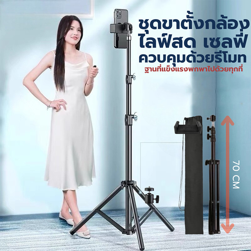 YS Tool ขาตั้ง ขาตั้งกล้อง ขาตั้งไฟไลฟ์สด ใส่เครื่องวัดอุณหภูมิได้ ปรับความสูงได้ถึง 2.1 เมตร ...