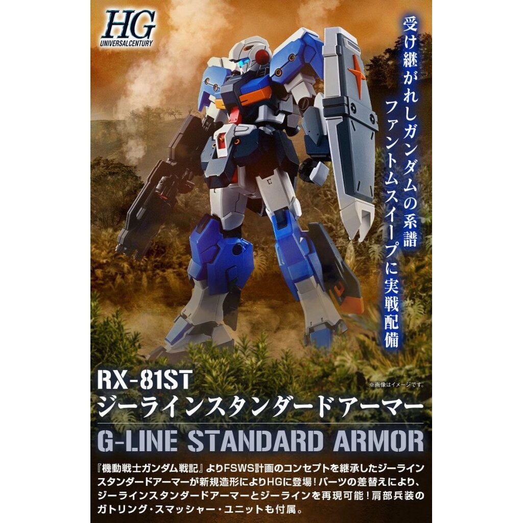 [PRE-ORDER ]HG PREMUIM BANDAI RX-81ST G-Line Standard Armor | Shopee ...