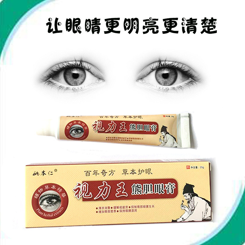 Fff Yao Benren Vision King Eye Cream บรรเทาความเมื่อยล้า Eye Protection Conference ผลิตภัณฑ์ ...
