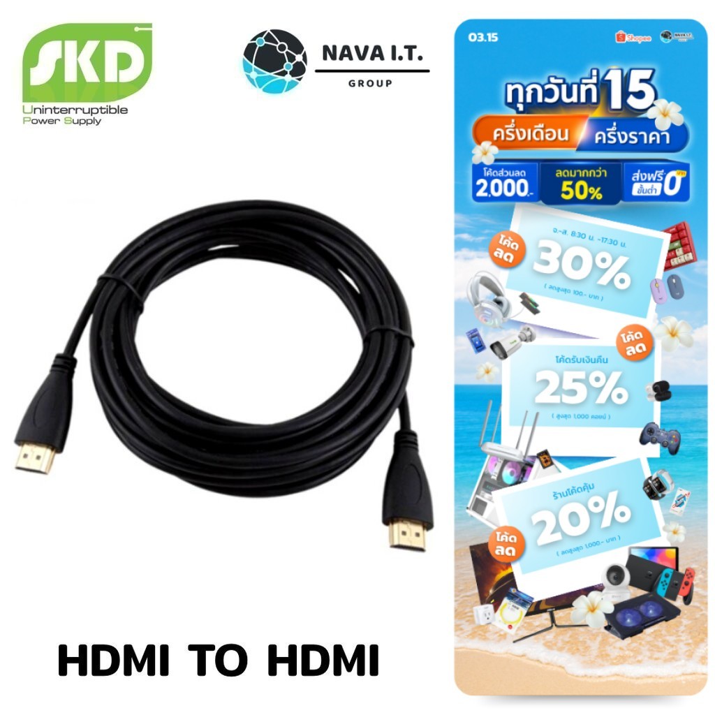 🛵มีส่งด่วน💨 SKD HDMI TO HDMI ความยาว 1 เมตร CABLE (สาย HDMI) รับประกัน1 ...