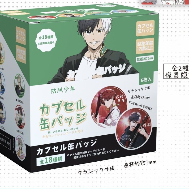 Wind BREAKER Anime Badge Blind Box Set – ขาสะสม 75 มม., Mystery Pack (6 ...