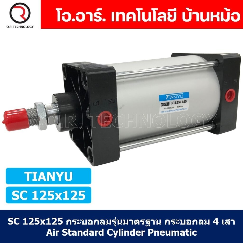 SC125 กระบอกลม รุ่นมาตรฐาน กระบอกลม 4 เสา Standard Cylinder Air Pneumatic SC (Bore 125 x Stroke ...