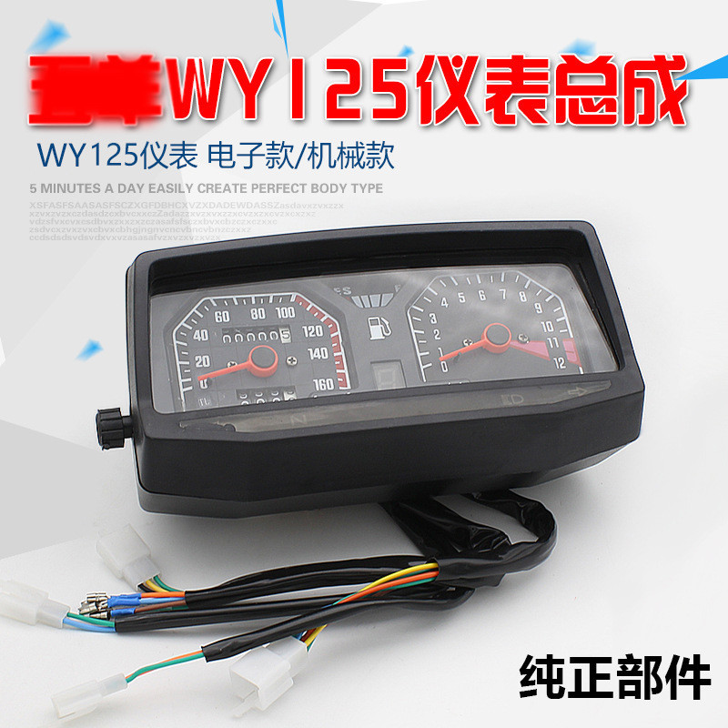 อุปกรณ ์ เสริมรถจักรยานยนต ์ สไตล ์ เก ่ า WY125-ACF WY125 เครื ่ อง ...