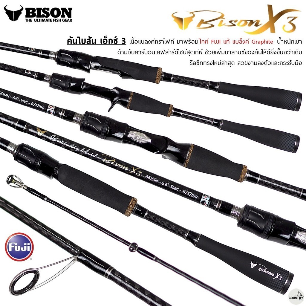 คันตีเหยื่อปลอม BISON X3 ไบสัน เอ็กซ์ 3 ใหม่ล่าสุด!!! | Shopee Thailand