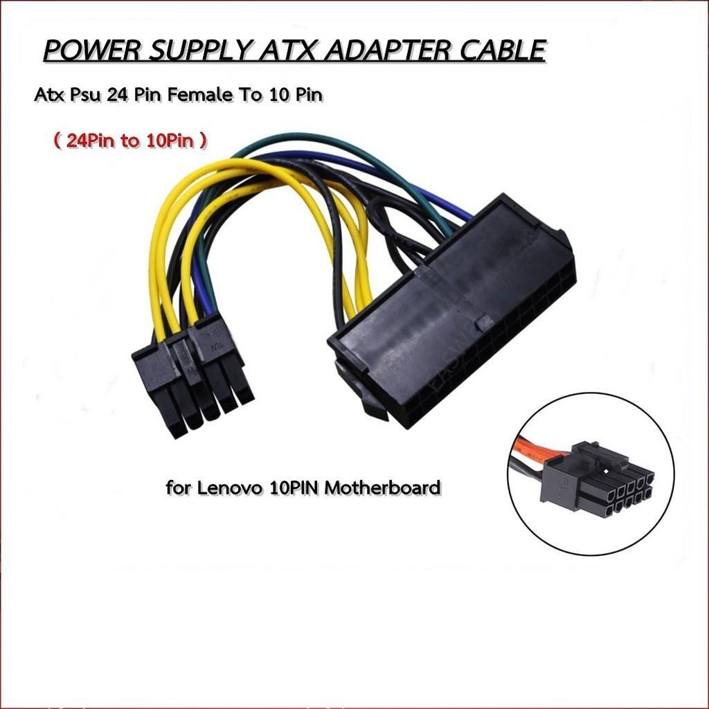 สายแปลง ATX 24-Pin Female to 10-Pin Male Adapter Power Supply Cable ...