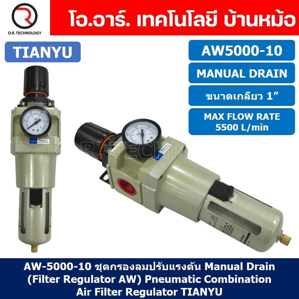 AW5000-10 ชุดกรองลมปรับแรงดัน Manual Drain AW Pneumatic Combination Air ...