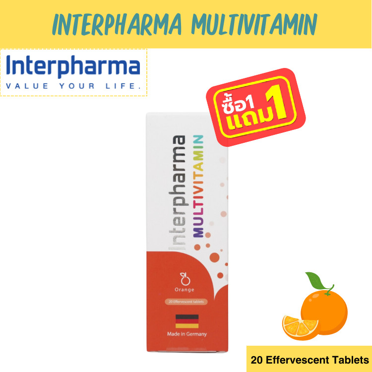 (ซื้อ 1 แถม 1) Interpharma Multivitamin วิตามินรวมแบบเม็ดฟู่ รสส้ม 90g 20 เม็ด (20 Effervescent ...