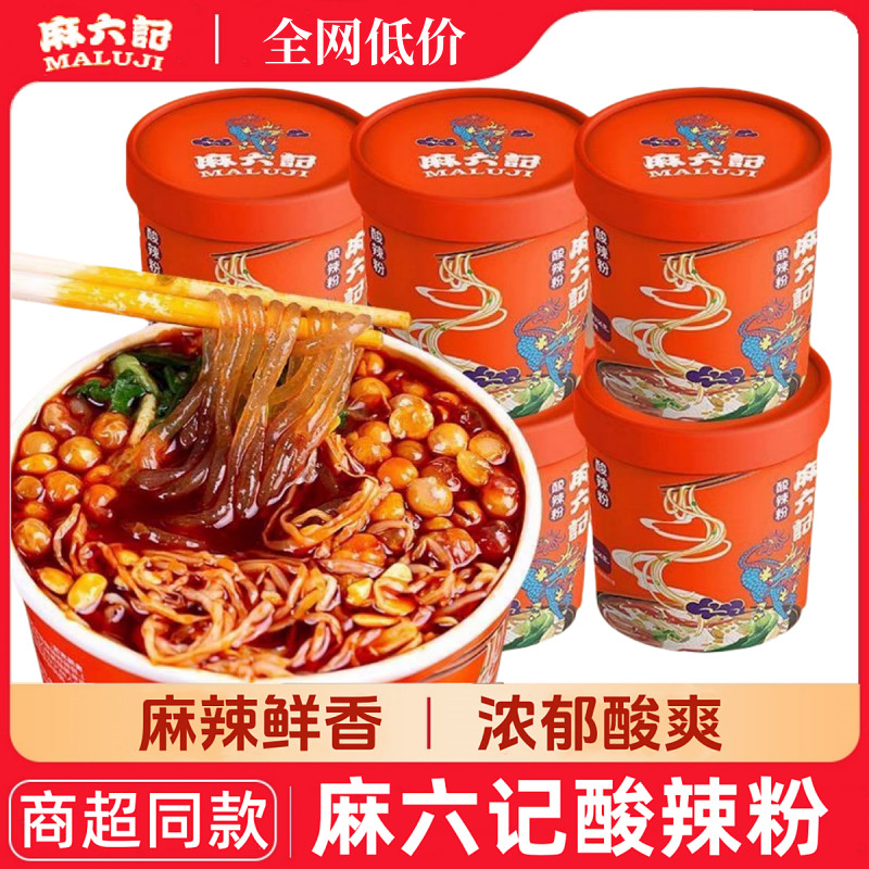 Ma Liu Kee Wang Xiaofei บะหมี่เปรี้ยวร้อน 256g บาร์เรลบะหมี่มันเทศ ...