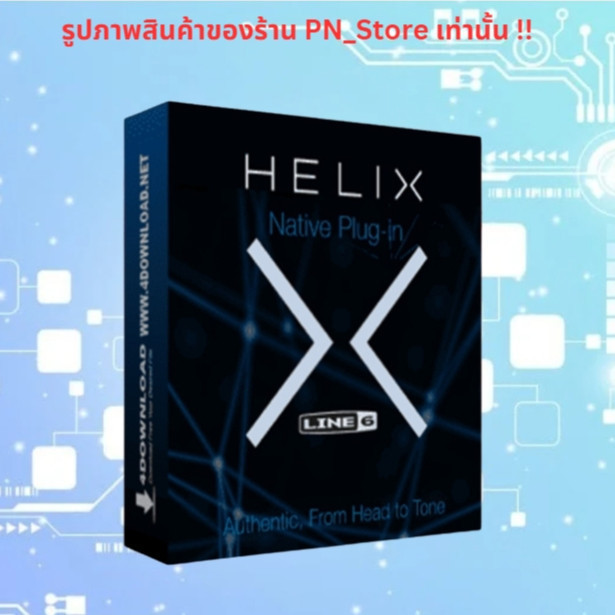 Line 6 Helix Native 2024 v3.71 ปลั๊กอินจำลองเอฟเฟคกีต้าร์ สำหรับ Win | Shopee Thailand