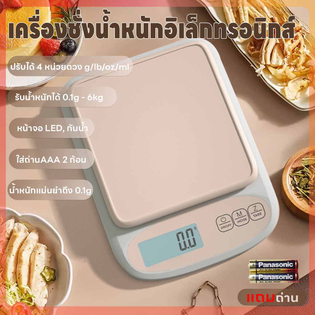 เครื่องชั่งอิเล็กทรอนิกส์ ระบบดิจิตอล จอLED กันน้ำ แม่นยำถึง0.1g รับน้ำหนักได้0.1g/6Kg แถมถ่าน ...