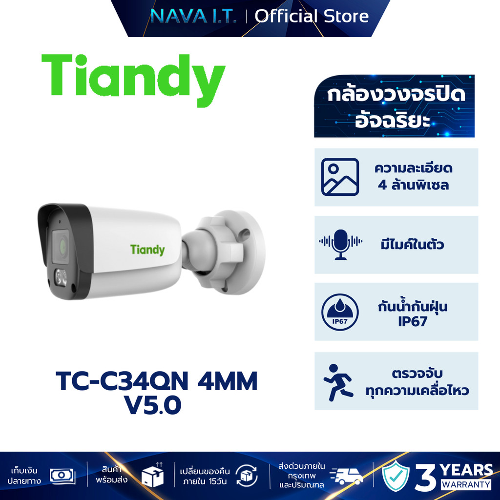 TIANDY TC-C34QN I3/E/Y/4MM/V5.0 4MP CAMERA กล้องวงจรปิด | Shopee Thailand