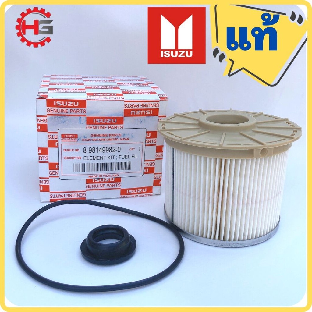 ISUZU Dmax ของแท้ กรองโซล่า กรองน้ำมันเชื้อเพลิง กรองกระดาษ D-max ...