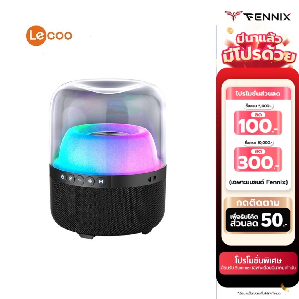 LECOO by Lenovo ลำโพงบลูทูธ รุ่น RS19 RGB Light 360˚Surround Sound รับประกัน 1 ปี | Shopee Thailand