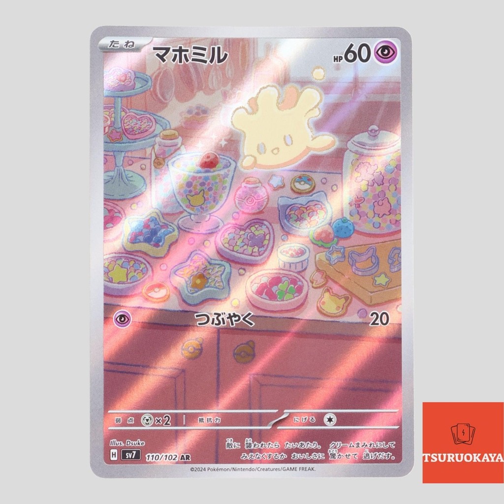Milcery AR 110/102 SV7 Stellar Miracle Japanese Pokemon Card | Shopee ...