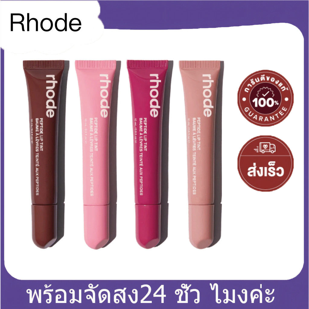⚡พร้อมส่ง ⚡Rhode SKIN Peptide Lip Tint - Authentic Tinted Balm in ...