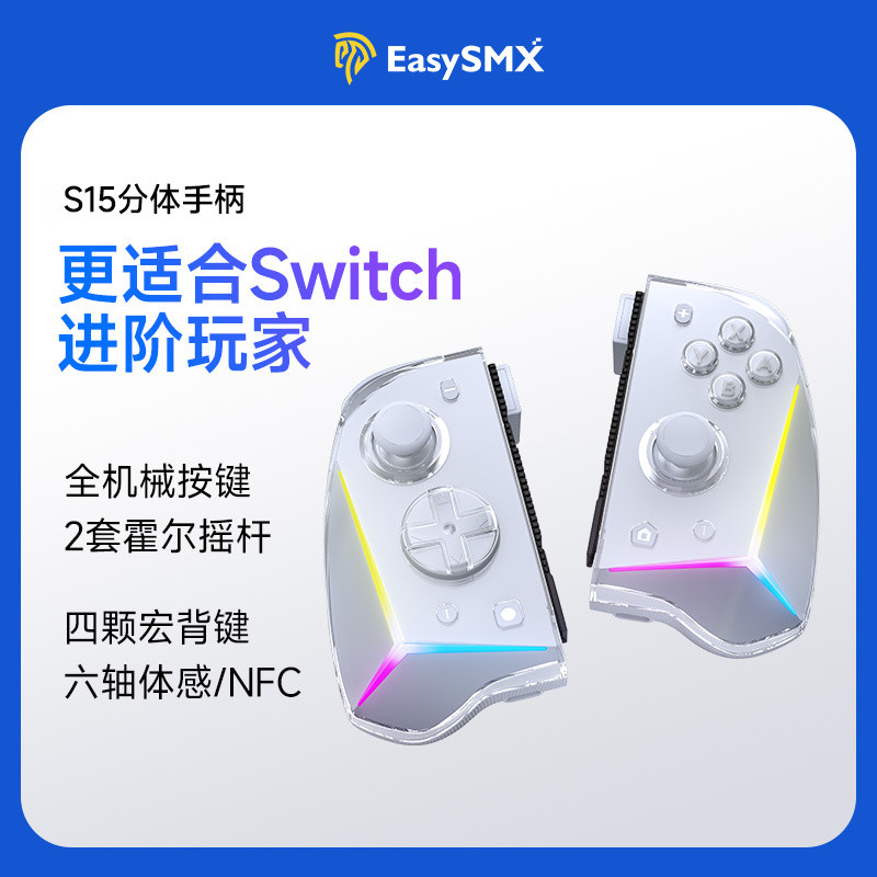 Easysmx ม้าความเร็วง่ายกระต่ายสีแดง S15 SWITCH Handle Nintendo joycon Handle ซ้ายและขวา | Shopee ...