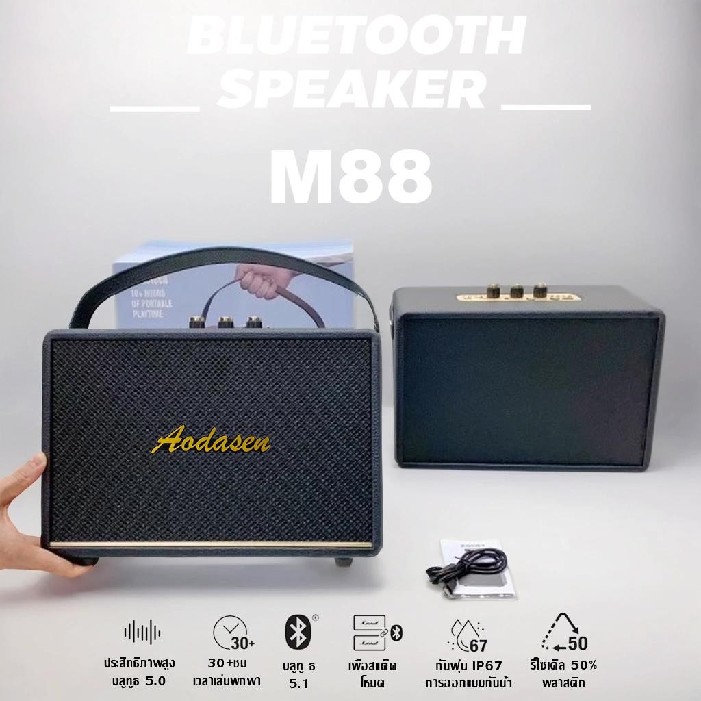 ลำโพงไร้สาย M88 แบบคลาสสิกใหม่ พกพาสะดวก เสียงดี กำลังสูง กลางแจ้ง ย้อนยุค【AODASEN】 | Shopee ...