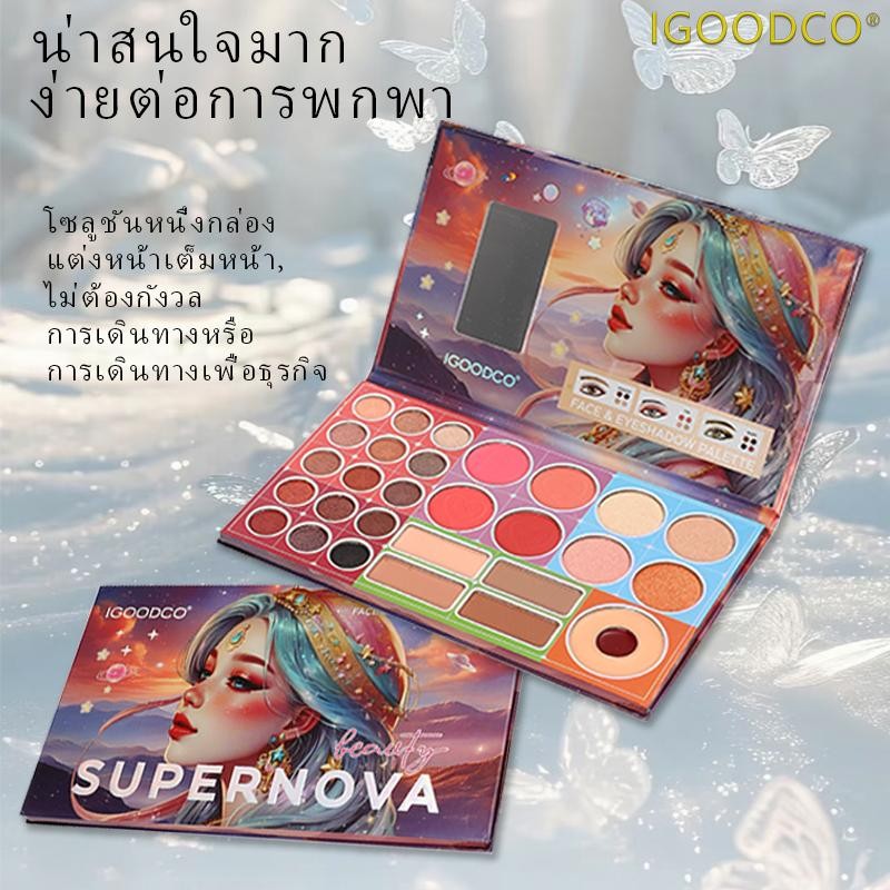 ชุดอายแชโดว์ IGOODCO 29 สี บลัชออน ไฮไลท์เตอร์ ชุดอายแชโดว์วันวาเลนไทน์ | Shopee Thailand
