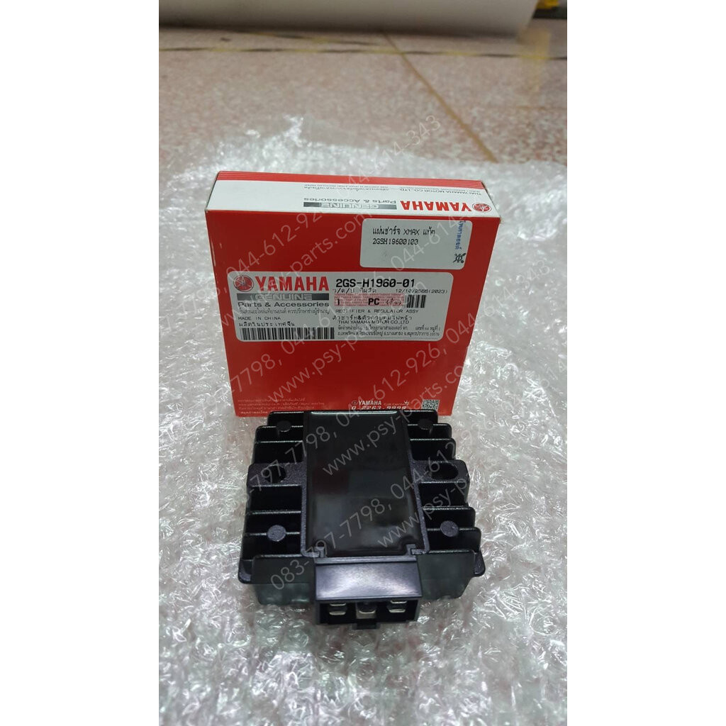 แผ่นชาร์จ XMAX แท้ๆ 2GS-H1960-01 | Shopee Thailand