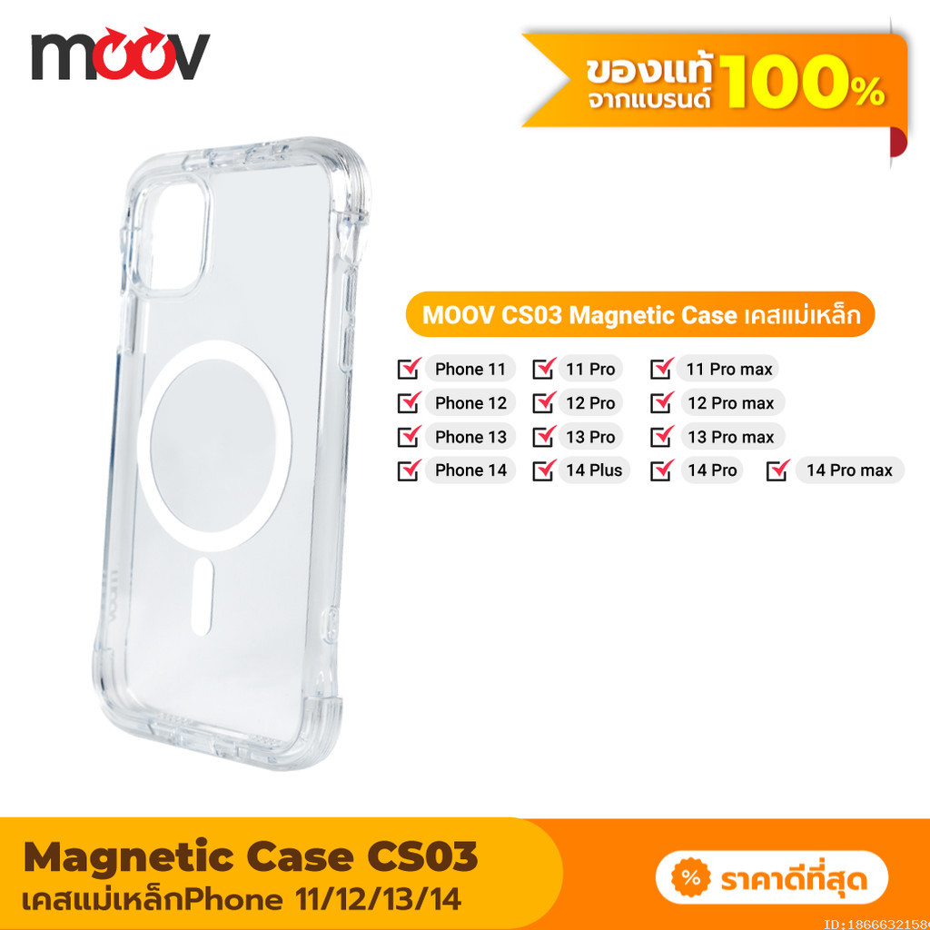 [ส่งเร็ว 1 วัน] Moov MagCharge Magnetic Case CS03 เคส โทรศัพท์ เคสแม่เหล็ก กันกระแทก เคสใส 11 ...