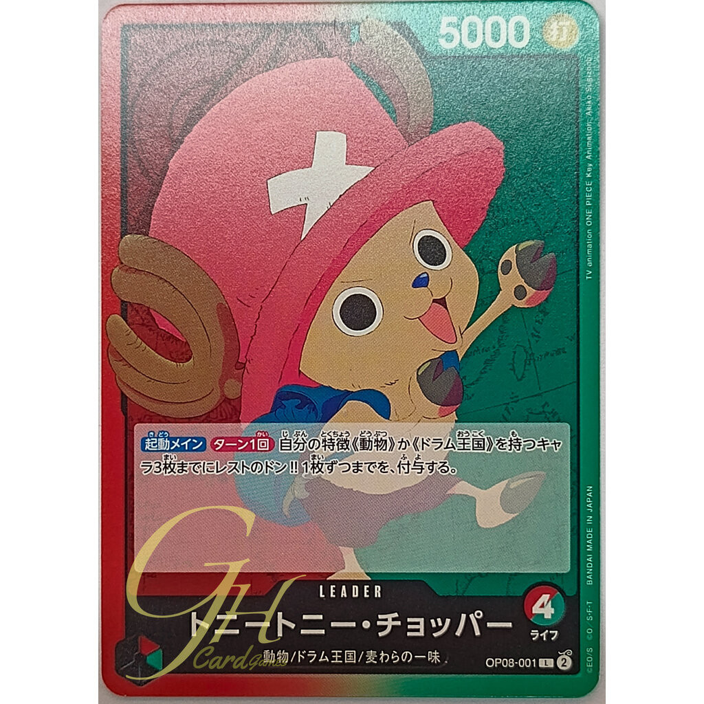 One Piece Card Game [OP08-001] Tony Tony.Chopper (Leader) | Shopee Thailand