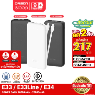 eloop e33 ราคาพิเศษ | ซื้อออนไลน์ที่ Shopee ส่งฟรี*ทั่วไทย!