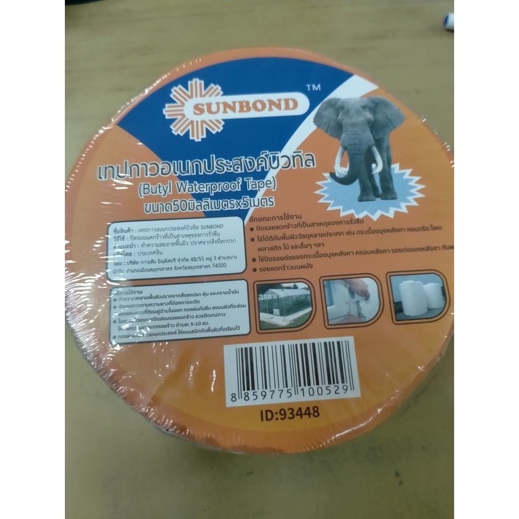 SUNBOND เทปกาวอเนกประสงค์บิวทิล เทปกาวสำเร็จรูปปิดรอยต่อ และกันซึม หน้า ...