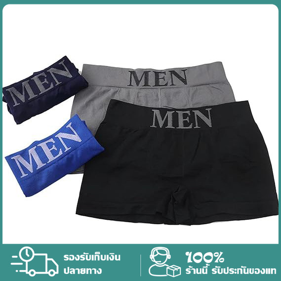 [YTL] Boxer MEN ชาย พร้อมส่งจากไทย การันตีใส่สบายไม่อึดอัด ยืดเยอะ Freesize | Shopee Thailand