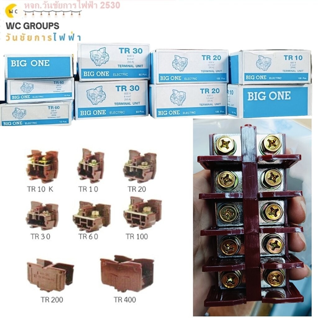 เทอร์มินอล TR10 TR20 TR30 TR60 TR100 TERMINAL BLOCKS เทอร์มินอลบล็อก ...