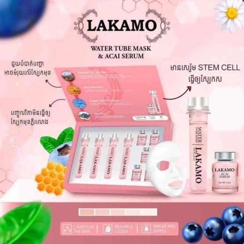 LAKAMO(ซื้อ 1 ฟรี 1 ) Water Tube Whitening Mask และ Acai Whitening ...
