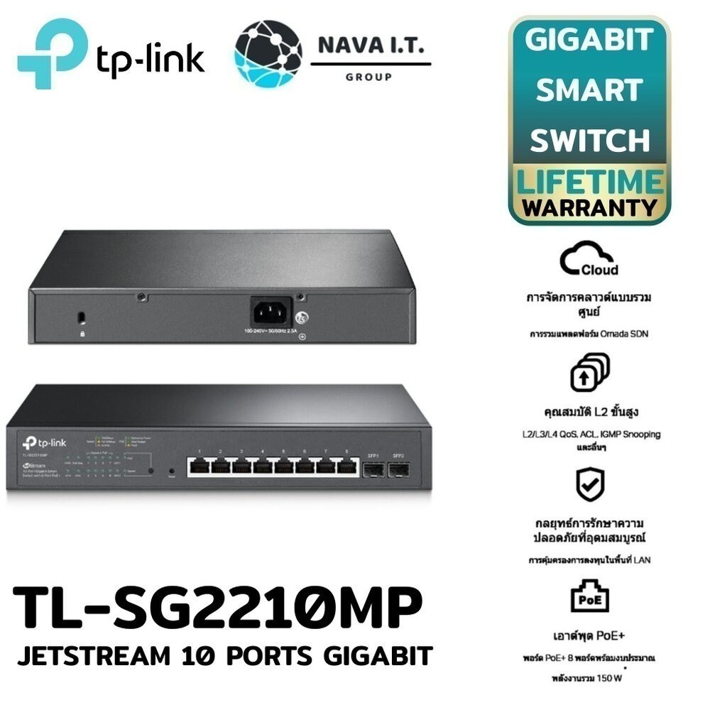 🛵มีส่งด่วน💨 TP-LINK TL-SG2210MP JETSTREAM 10-PORT GIGABIT SMART SWITCH ...