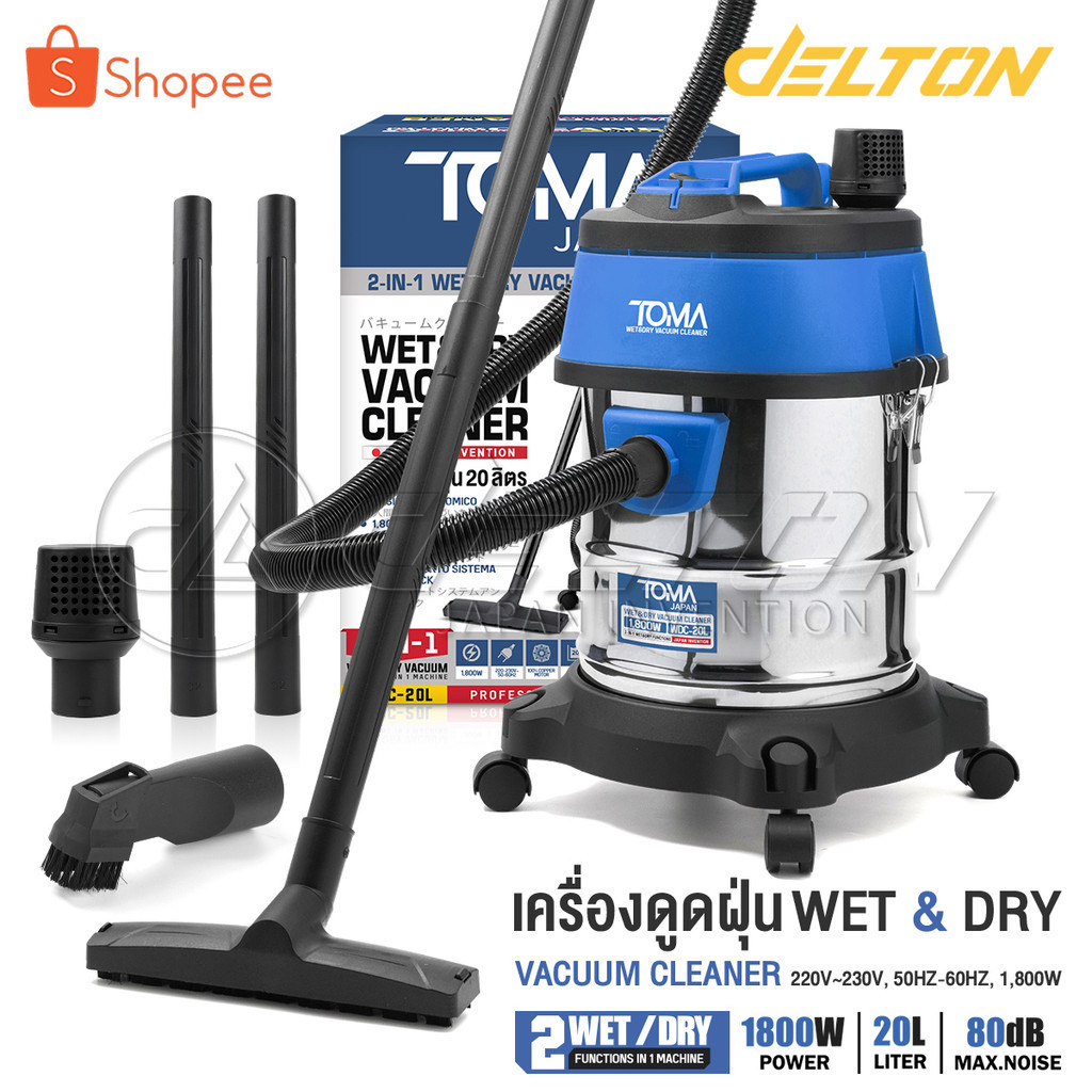 TOMA JAPAN เครื่องดูดฝุ่น 20 ลิตร 1,800 วัตต์ Wet & Dry Vacuum Cleaner ...