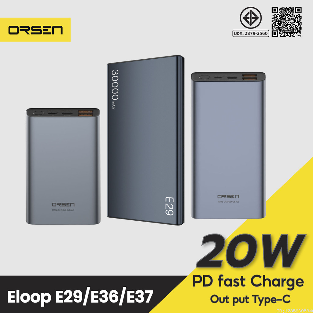 [395บ. ถูกทุกวัน] Orsen by Eloop E29 30000mAh / E37 22000mAh / E36 12000mAh แบตสำรอง PD 20W 18W ...