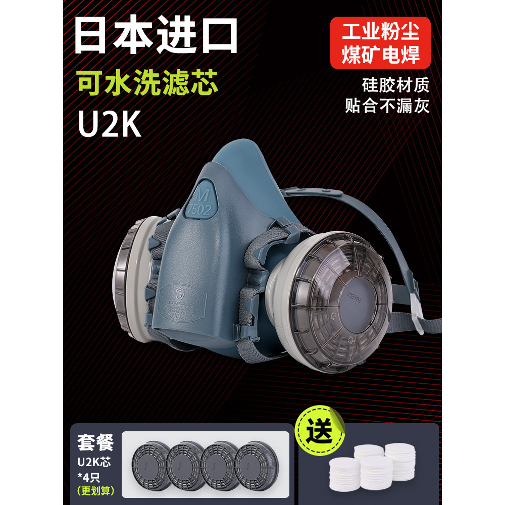 หน้ากากกรองฝุ่นญี่ปุ่น Shigematsu U2K ป้องกันฝุ่นหนักในโรงงาน หน้ากากเหมืองถ่านหินซิลิโคนล้างทำ ...