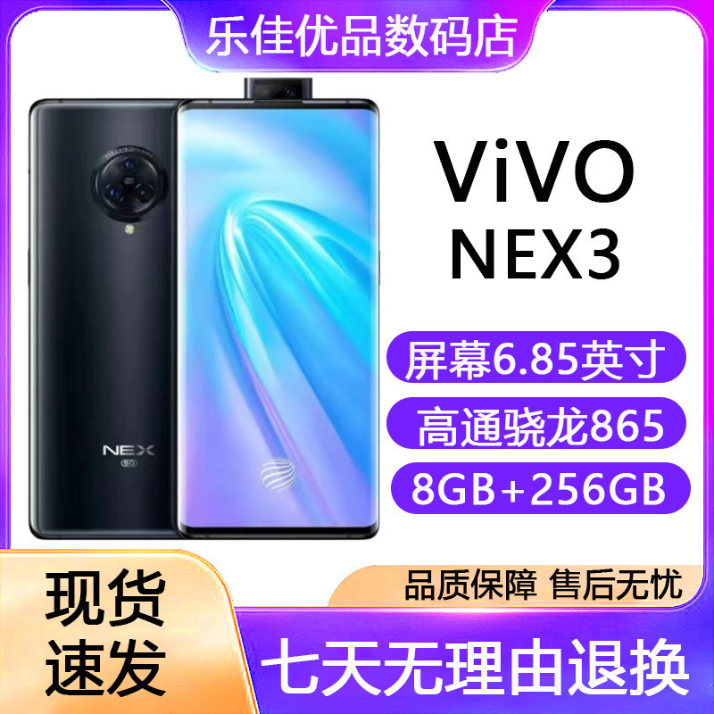 จัดส่งในวันเดียวกัน โทรศัพท์มือสองของแท้ Vivo NEX3 5G Snapdragon 855 Plus กล้องยก | Shopee Thailand