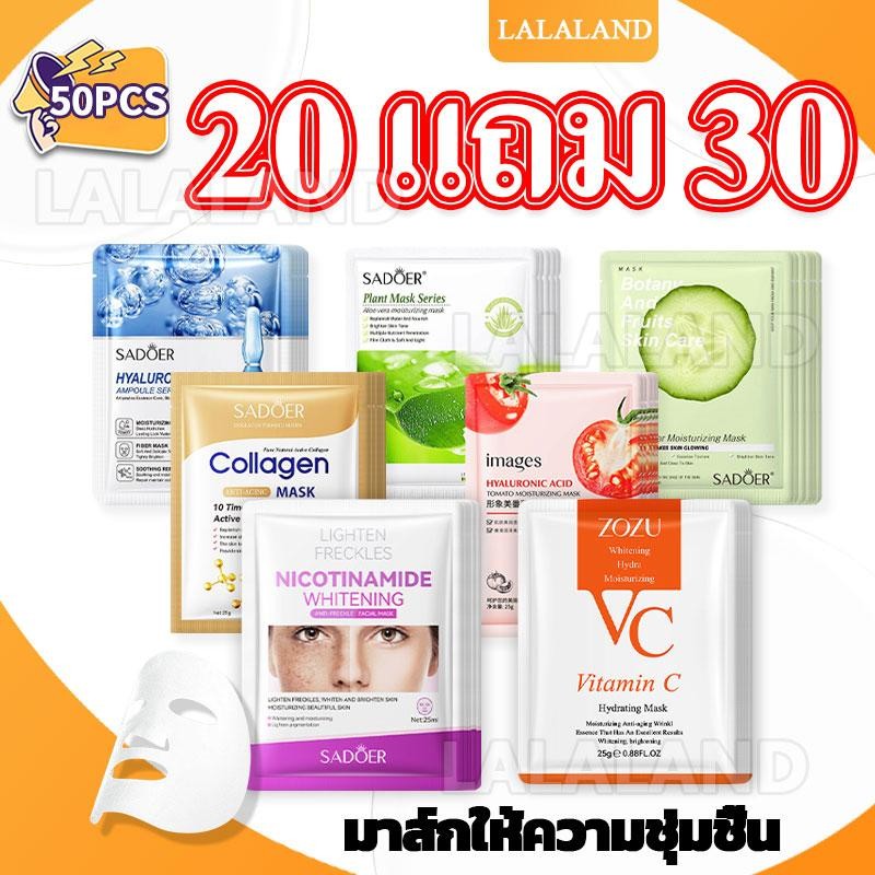 ราคาดีกว่า【ซื้อ 20 แถม 30】มาส์กหน้า 50 ชิ้น แผ่นมาส์กหน้า SADOER มาส์กหน้ามากมาย สูตรเอสเซนส์ ...