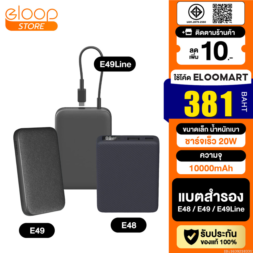 [336บ. โค้ดคุ้ม] Orsen by Eloop E48 E49 E49 Line แบตสำรอง มีสายในตัว 10000mAh ชาร์จเร็ว Type C ...