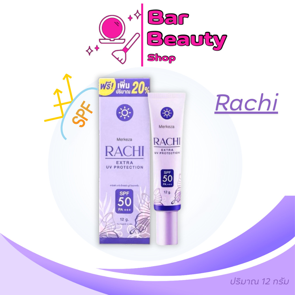 RACHI กันแดดราชิ RACHI SPF50 PA+++ ขนาด12g | Shopee Thailand
