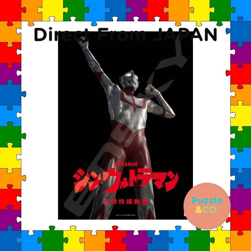 Direct From JAPAN Jigsaw Puzzle Shin Ultraman Shin Ultraman 500 pieces ...