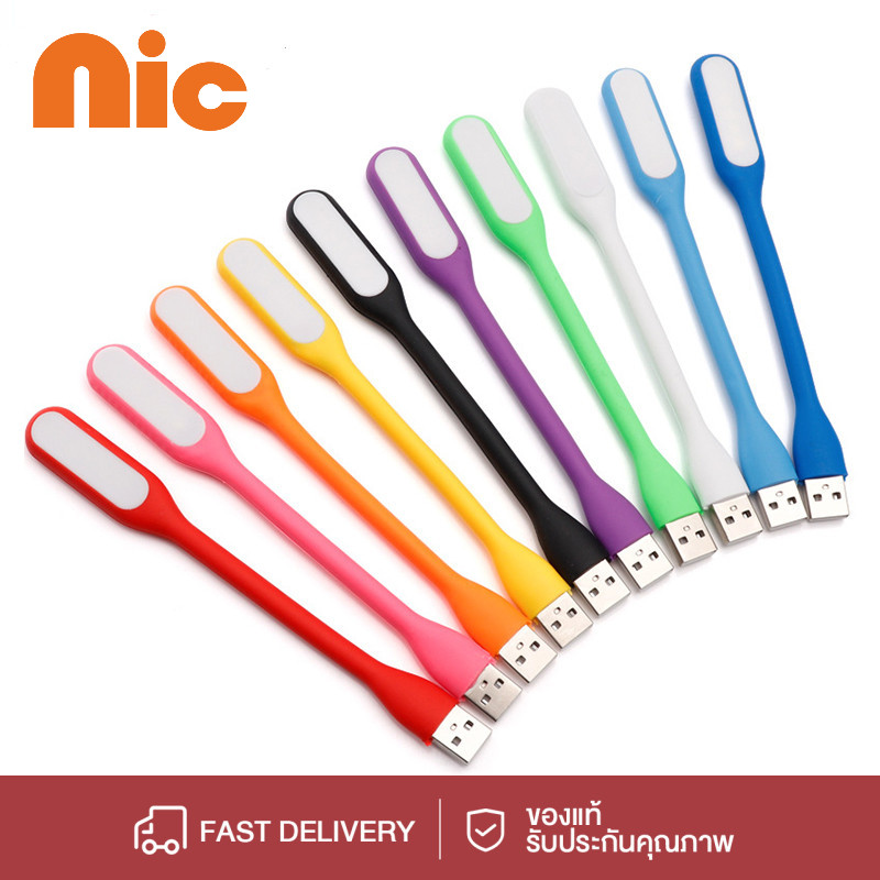 NIC ราคาถูกโดยเฉพาะ ไฟ USB หลอดไฟ LED USB 5V แบบพกพา LED Portable Lamp ...