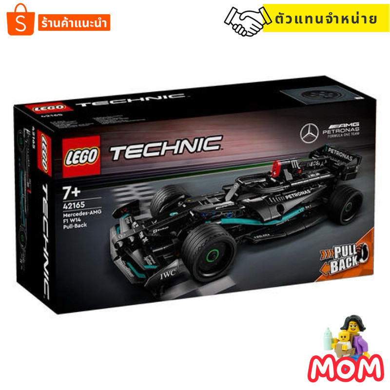 Lego 42165 Mercedes-AMG F1 W14 E Performance Pull-Back Lego ของใหม่ของ ...