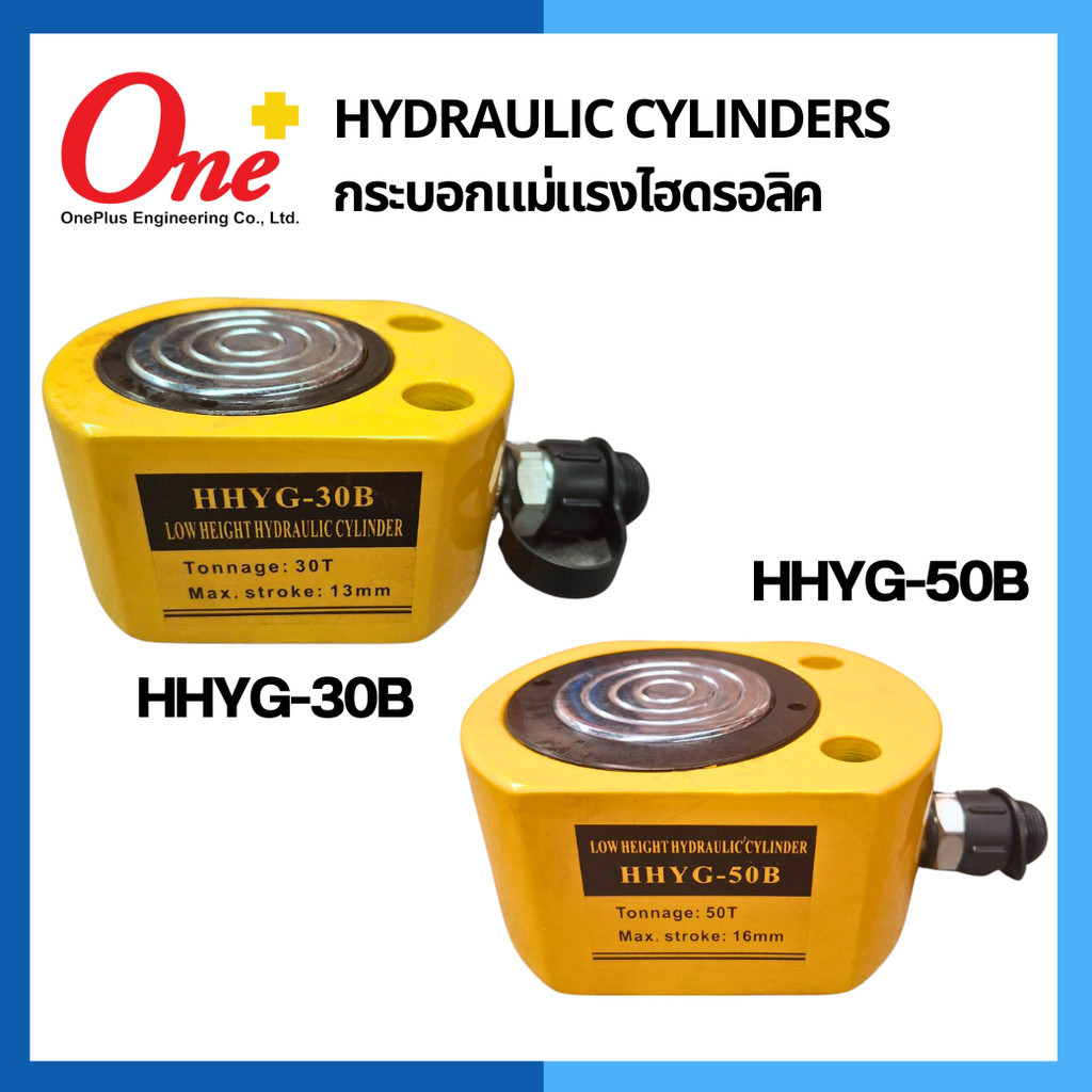 กระบอกแม่แรงไฮดรอลิค Hydraulic cylinde 30/50 ton HHYG-30B/HHYG-50B ...