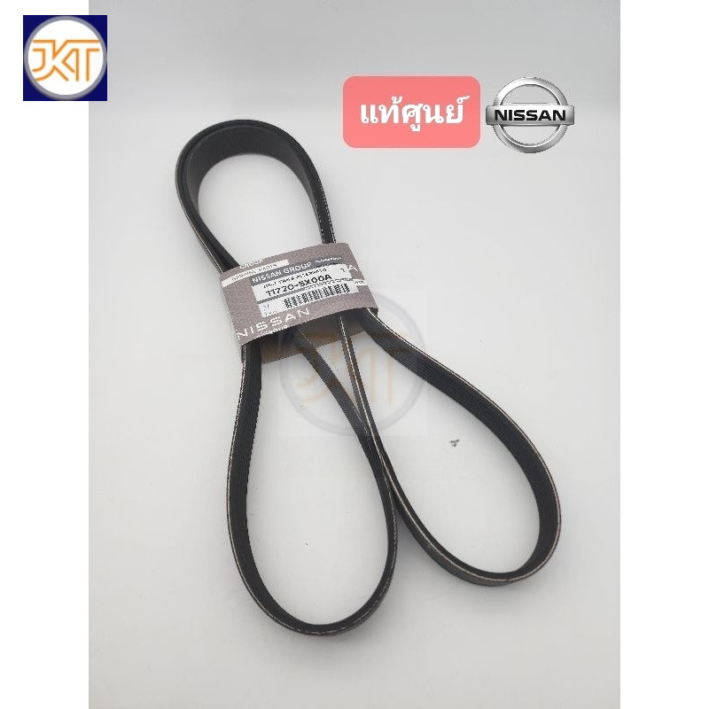 แท้ศูนย์ สายพานหน้าเครื่อง NAVARA NP300 7PK1750 ไดชาร์จ แอร์ พัดลม ...