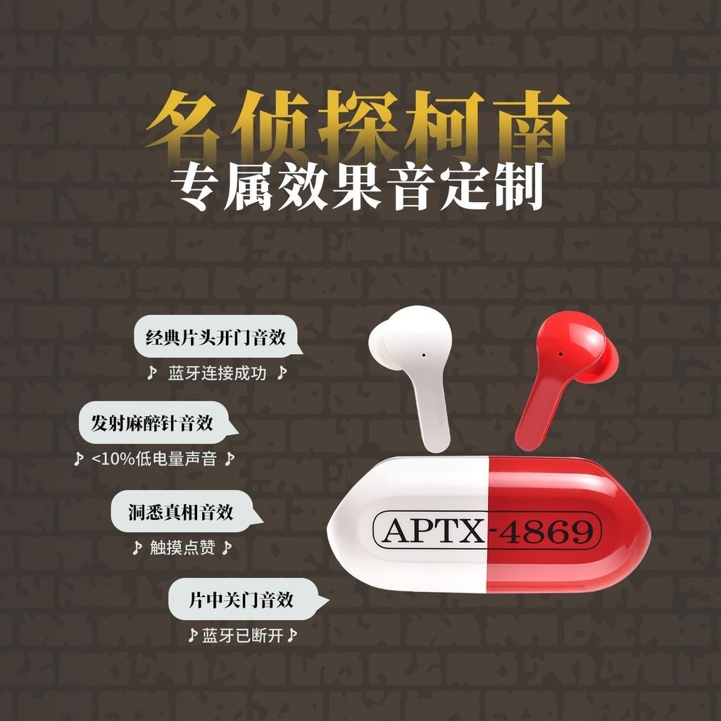 [คลังสินค้าพร้อม] Bilipods Detective Conan APTX-4869 Pill ชุดหูฟังไร้สาย True | Shopee Thailand