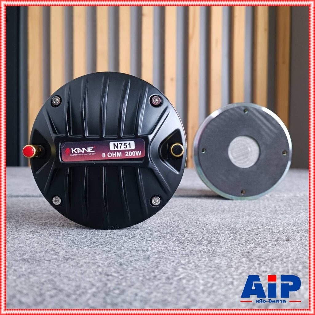 *8โอร์ม* KANE N751 DRIVER NEO คอ1.4นิ้ว แบบแป้น ไดรเวอร์ ยูนิต เสียง ...