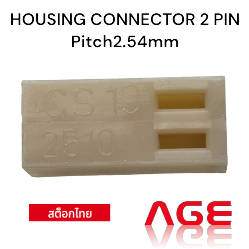 HOUSING CONNECTOR 2 PIN, Pitch 2.54mm | Shopee Thailand