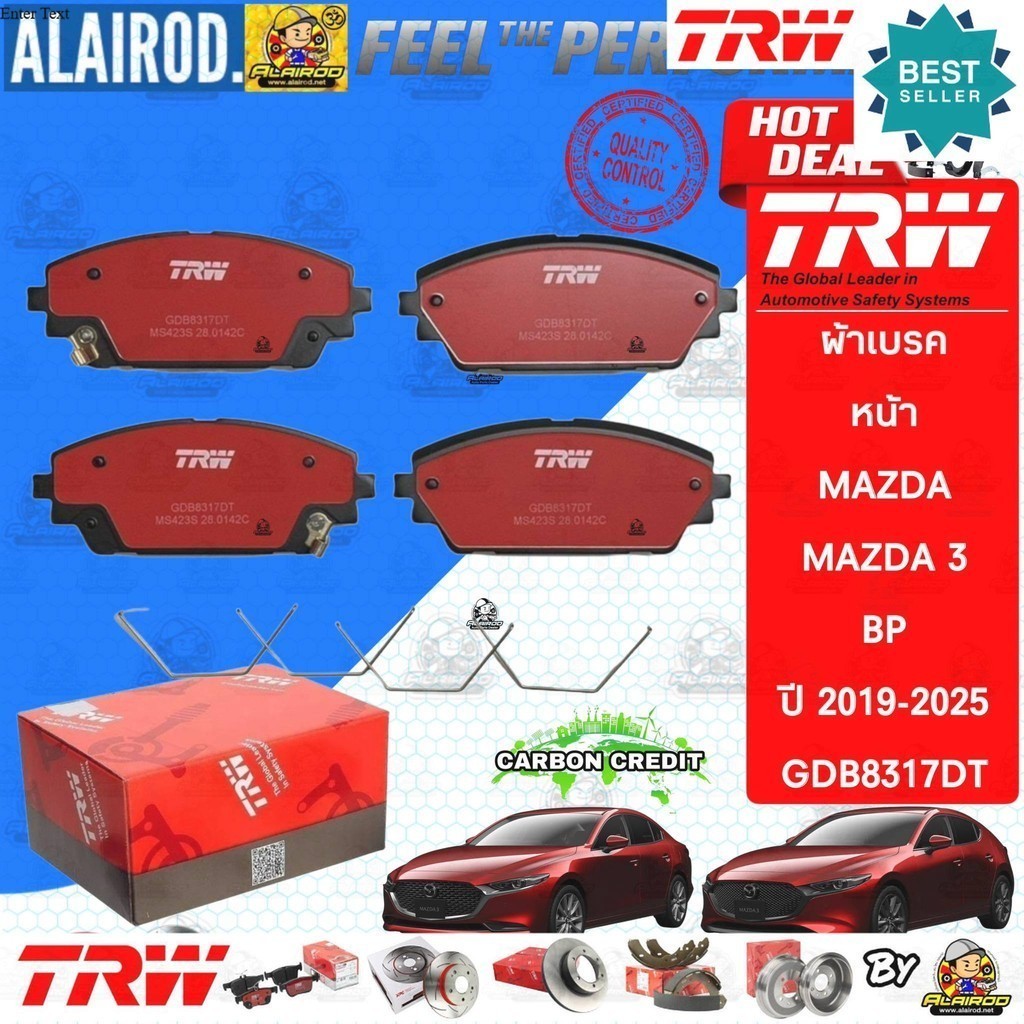 TRW Premium ผ้าเบรคหน้า ผ้าดิสเบรคหน้า TRW DTEC GDB 8317 DT MAZDA 3, MAZDA3 BP ปี 2019-NOW ปี 19 ...