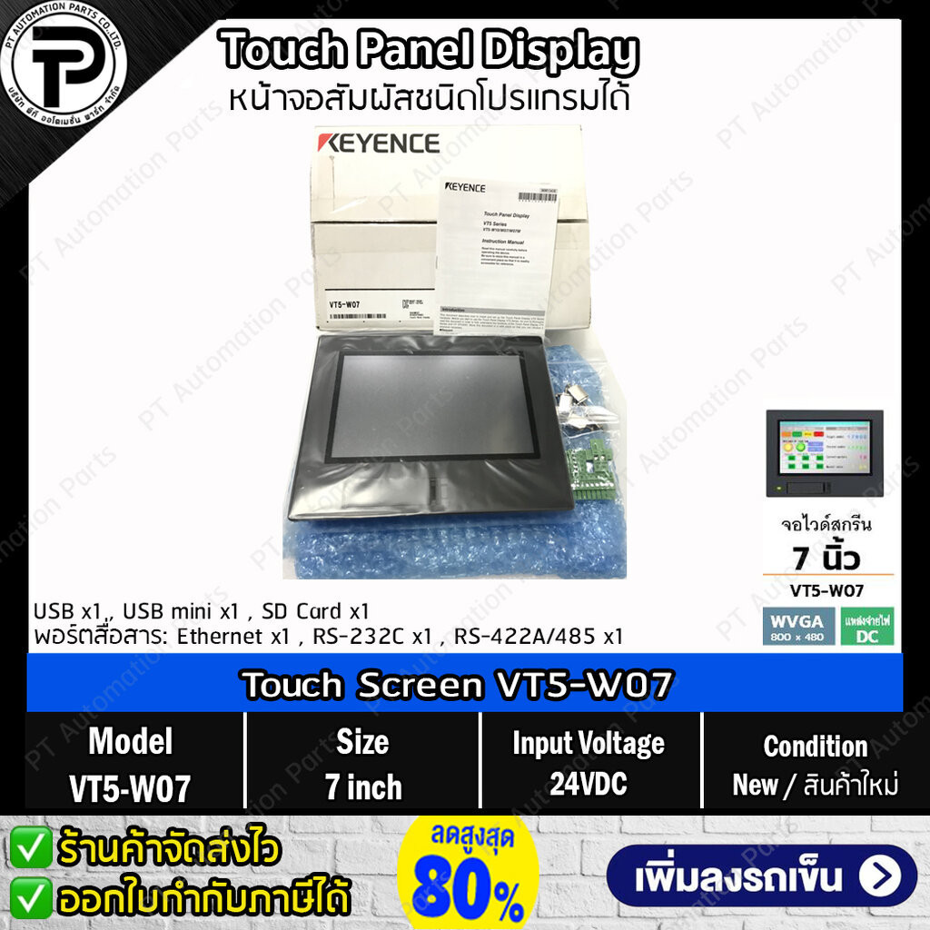 Keyence VT5-W07 Touch Screen Panel Display 7 นิ้ว ไวด์สกรีน TFT LCD ...