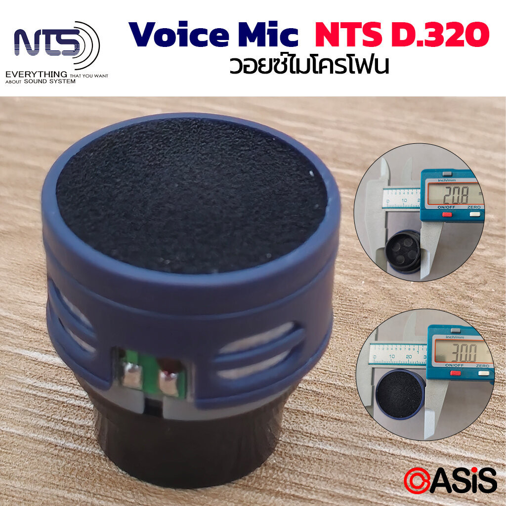 (ของแท้ / โฉมใหม่) NTS D.320 วอยซ์ ไมค์ วอยซ์ไมค์ เสียงใส D320 D-320 D 320 วอยซ์ไมโครโฟน VOICE ...