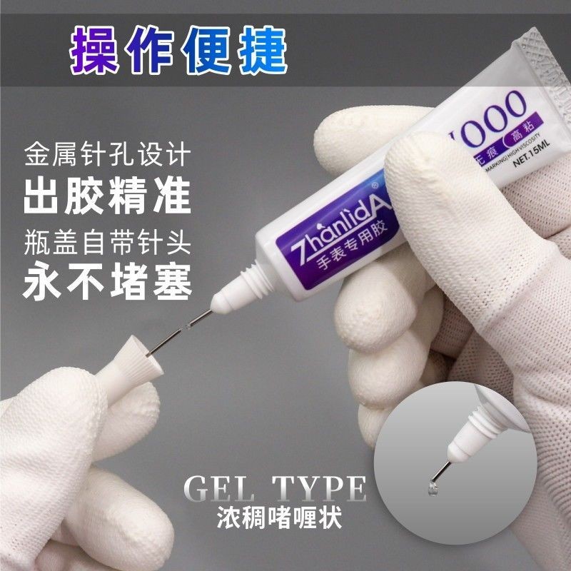 Stick Watch Glass Glue Stick Watch Mengzi กันน ้ ํา Dial Mirror กาว ...